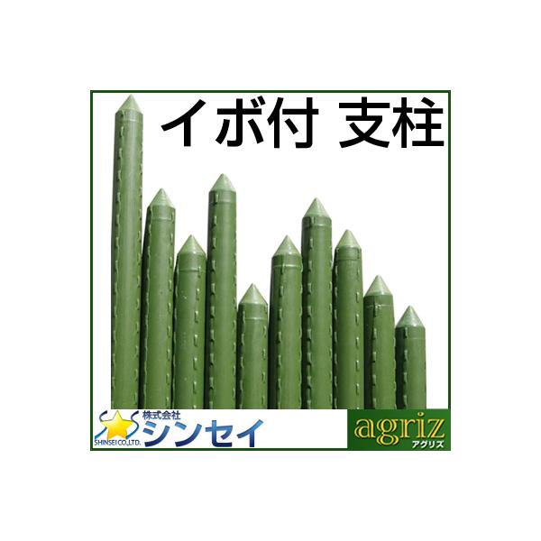 ・サイズ：太さ20mm×長さ120cm・色：モスグリーン「商品特長」強度にすぐれた鋼管（スチールパイプ）を樹脂コーティングした後、さらに両端をキャップで密閉してるので錆びにくく耐久性に優れます。また、表面にイボがついているので野菜・果樹の誘...