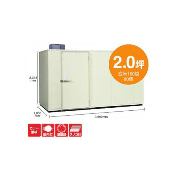 ・カラー鋼板・庫内灯・温度計・スノコ付※光触媒加工はしてありません。※フリーダイヤル受付ステッカーはありません。※電気工事、土間コンクリート工事、排水接続工事費は含まれておりません。※作物を保存するにあたり、温度設定には十分ご注意ください。