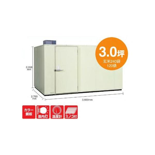 ・カラー鋼板・庫内灯・温度計・スノコ付※光触媒加工はしてありません。※フリーダイヤル受付ステッカーはありません。※電気工事、土間コンクリート工事、排水接続工事費は含まれておりません。※作物を保存するにあたり、温度設定には十分ご注意ください。