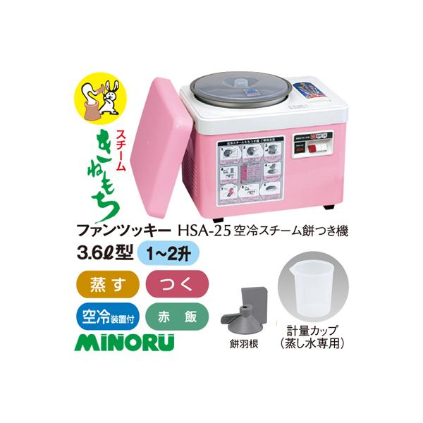 ・蒸す、つくが1台で簡単にできます。・蒸し器としても使用できます。・別売のみそ羽根を使うとみそがつけます。（別売）・パン、うどんの生地練りができます。※付属品：軽量カップ・もち羽根※餅切り機まるちゃんは別売です。別途お問合せください。