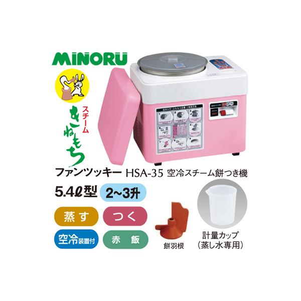 ・蒸す、つくが1台で簡単にできます。・蒸し器としても使用できます。・別売のみそ羽根を使うとみそがつけます。（別売）※付属品：軽量カップ・もち羽根※餅切り機まるちゃんは別売です。別途お問合せください。