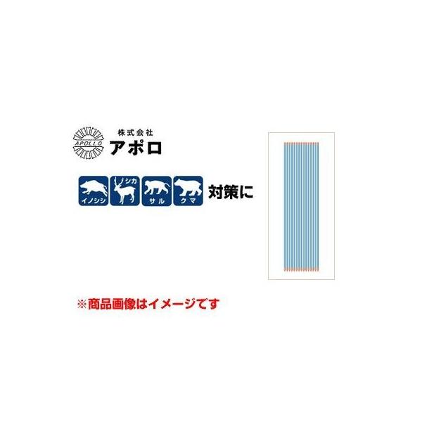 アポロ 電気柵用 エリアポール 電柵支柱 「直径20mmφ×2100mm（50本入）」 AP-PL2100B 電柵資材 「いのしし・猿・鹿・熊用に」  樹脂皮膜鋼管支柱 直径20mmφ×長さ2100mmいのしし・猿・鹿・熊用に最適です。※ポ...