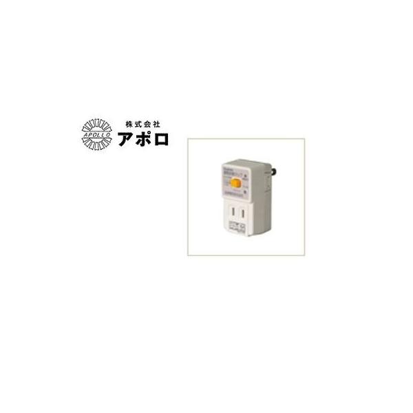 アポロ 電気柵用 漏電遮断器 AP-ROD-A 電柵用品 電柵資材  漏電遮断器 家庭用コンセントから電気を供給する場合、漏電遮断器を設置することが必要です。