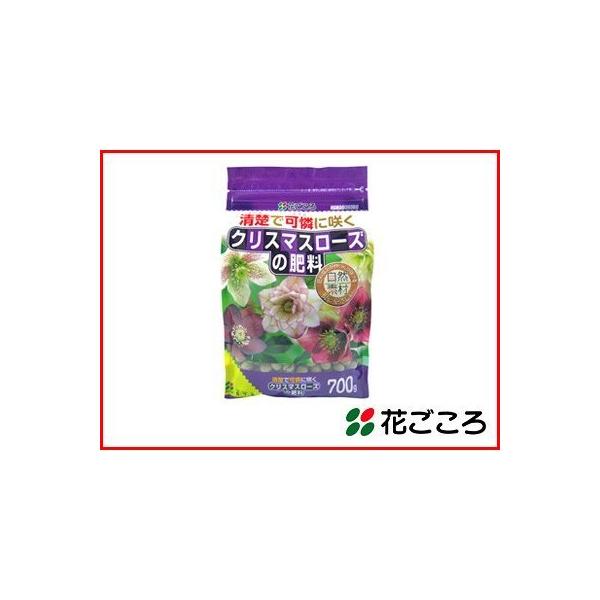 花ごころ クリスマスローズの肥料 700g  25セット
