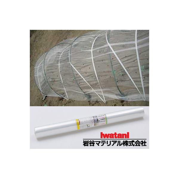 イワタニ 菜園用 換気穴付 トンネルフィルム 0.05mm×180cm×10m 農業資材 園芸用品 家庭菜園 マルチフィルム ガーデニング