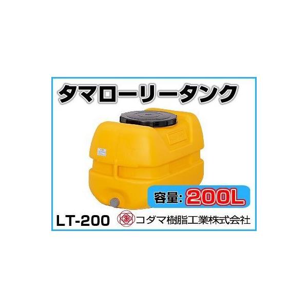 (代引不可商品)超高分子量ポリエチレンを使用していますので、耐衝撃性・耐薬品性に優れています。また、軽量タイプですので使いやすくなっています。食品衛生法に合格していますので、飲料水用タンクとしてご利用も頂けます。オプション部品のストレーナー...