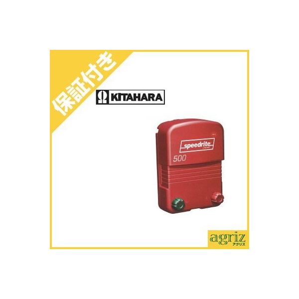未来のアグリ（北原電牧） 電気柵 本体 電牧器 ビビット500型 KD-BB500