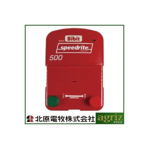 未来のアグリ（北原電牧） 電気柵 本体 電牧器 ビビット500型 通電コード・アースコード付