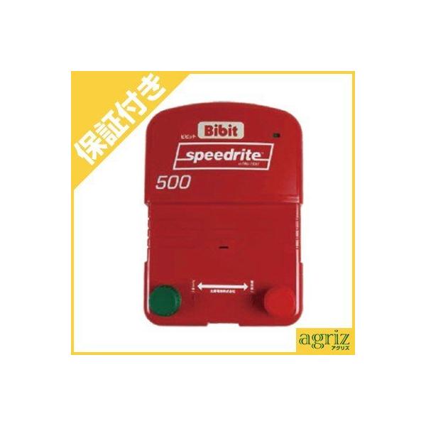 未来のアグリ（北原電牧） 電気柵 本体 電牧器 ビビット500型 通電コード・アースコード付