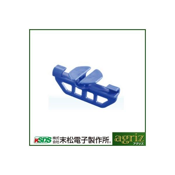 末松電子 電気柵 電柵 資材 緊張具 （コードのたるみ調整用） 50個入