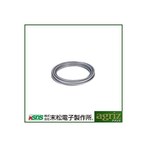 末松電子 電気柵 電柵 資材 埋没線 20m