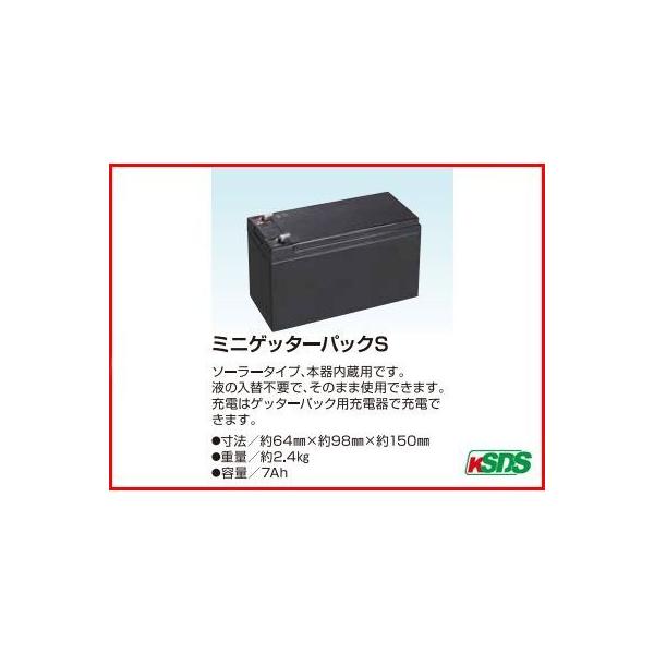 末松電子 電気柵 電柵 資材 ミニゲッターパックS