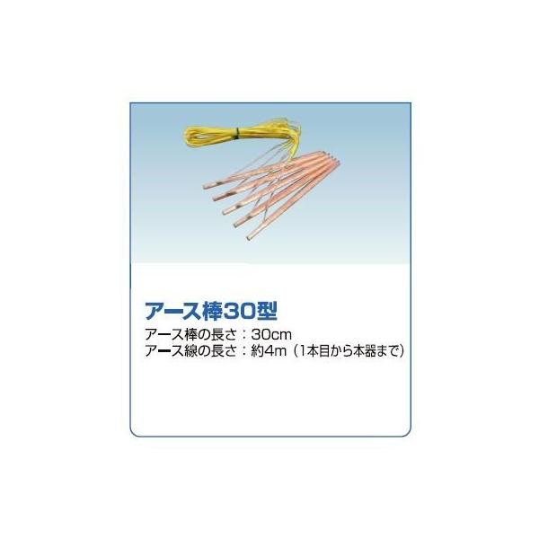 末松電子 電気柵 電柵 資材 アース棒30型 （5本組）