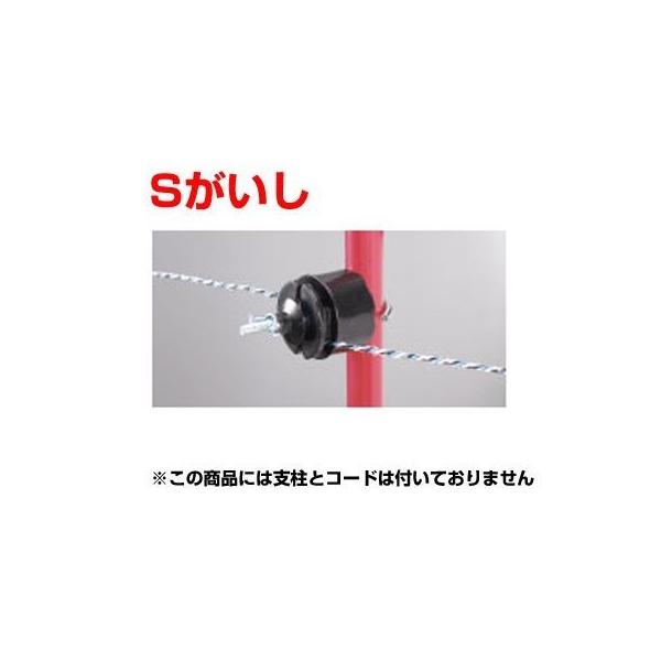 末松電子 電気柵 電柵 資材 Sガイシ ゲッターパイル用がいし （取付可能支柱直径:14mm〜20mm 50個入）