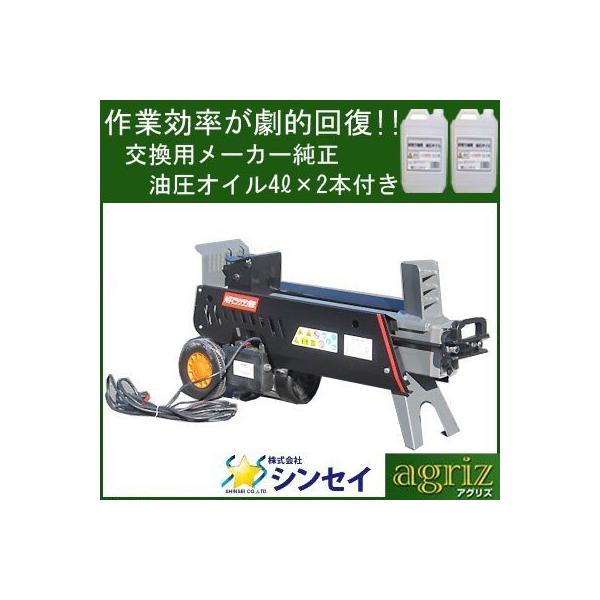 【メーカー直送】交換用メーカー純正油圧オイル4リットル×2本付き！取っ手の位置がスタンド部に変更になっております。圧倒的な威力を持つ７トンタイプの薪割り機が登場〜♪従来の7トンタイプは緑色の電源ボタンを押したままプッシュハンドルを操作するの...