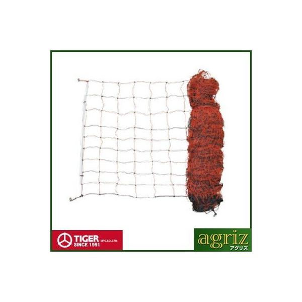 タイガー 電気柵・電柵 資材 エレキネット 105cm×50m TEN-1150 アニマルキラー 害獣 防獣