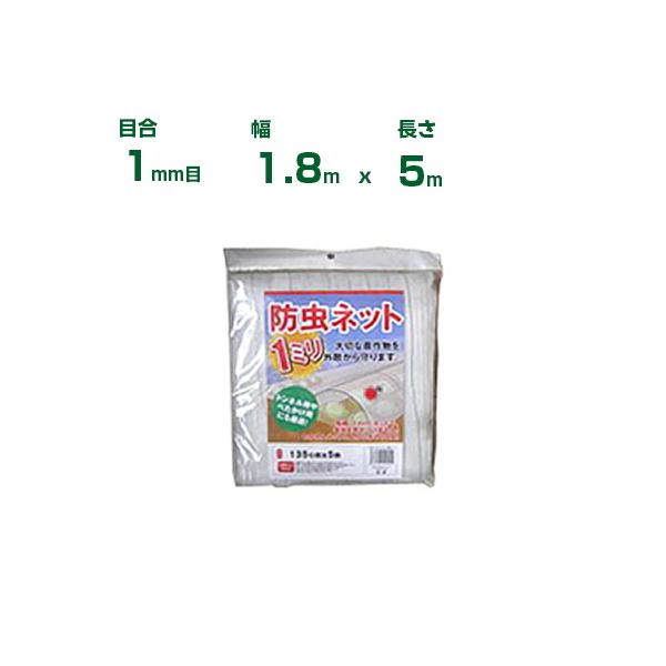 防虫ネットは外敵から大切な農作物を守ります。また、透光性・雨通し・強風暖和に優れ、育成促進効果で早期収穫！縦縞のシルバーが太陽光線の反射で大切な農作物を害虫から守る効果があります！農薬の使用量を減らし、安全安心な野菜を栽培するための代替技術...