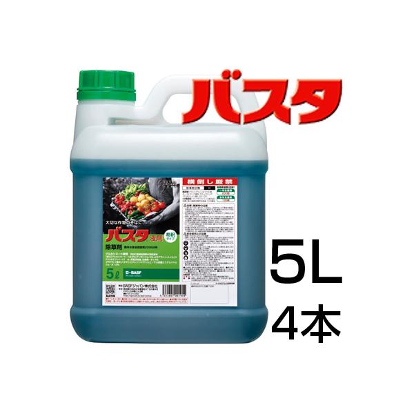 除草剤 バスタ 5L 農薬 非選択性茎葉処理除草剤 グルホシネート18.5% スギナ オヒシバ オオアレチノギク マルバツユクサ ギシギシ チガヤ ハルジオン ナガエツルノゲイトウ 帰化アサガオ 畦間 株間 大豆畑 斑点米 水稲 水田畦畔 ...