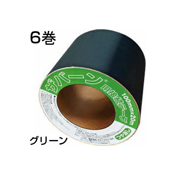 防草シート ザバーン 接続テープ グリーン 10cm X 20m 6本入 XT-GR1020N デュポン