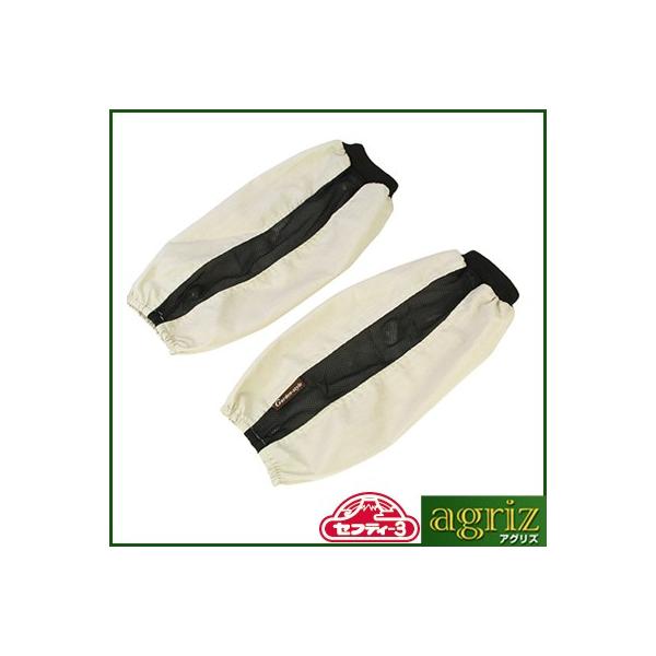 藤原産業 セフティ3 ガーデン防蚊腕カバー ベージュ