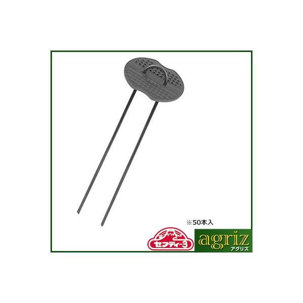 藤原産業 セフティ3 U型ピンセット 50P 3.5X20cm