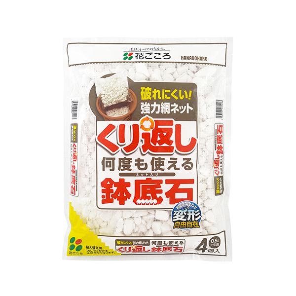 花ごころ くり返し何度も使えるネット入り 鉢底石 (網袋4入) 12セット