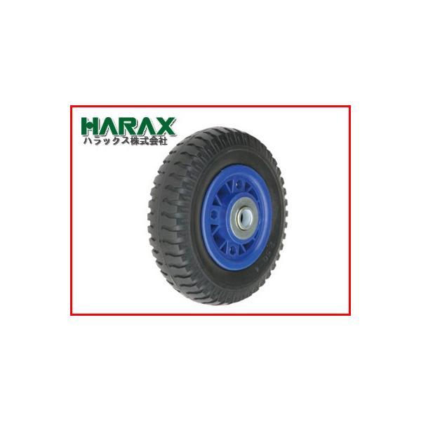 ハラックス タイヤ 2.50-4N 【ノーパンクタイヤ】 【プラホイール】 運搬用品 【メーカー直送・代引不可】