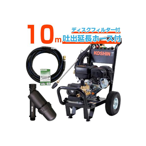 エンジン式高圧洗浄機売上No.1！世界が認めるメーカー「工進」が製造する大人気のエンジン式高圧洗浄機！お買い得セット！水道直結ホースが標準付属！洗車・床・外壁・トラクター・農機具・建機 などの洗浄におすすめ！粗皮削り、粗皮剥ぎにも最適！大掃...