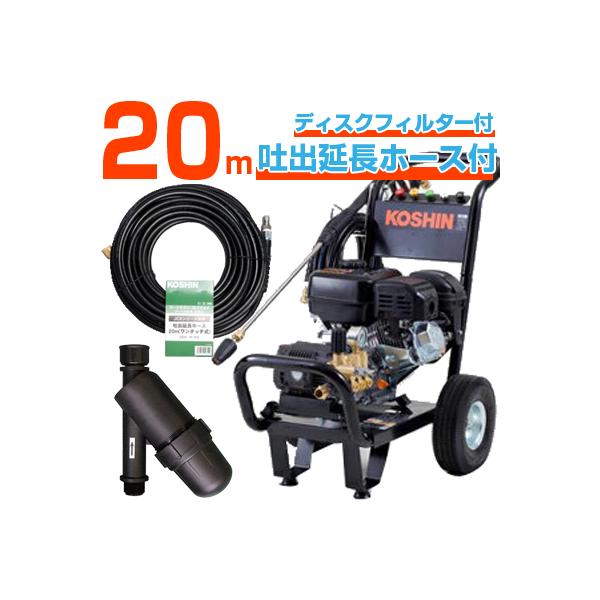 エンジン式高圧洗浄機売上No.1！世界が認めるメーカー「工進」が製造する大人気のエンジン式高圧洗浄機！お買い得セット！水道直結ホースが標準付属！洗車・床・外壁・トラクター・農機具・建機 などの洗浄におすすめ！粗皮削り、粗皮剥ぎにも最適！大掃...