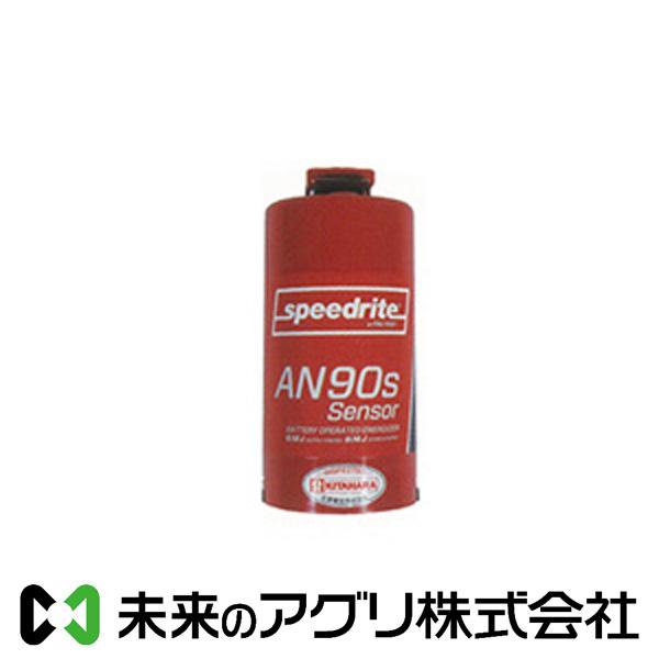 未来のアグリ（北原電牧） 電気柵 本体 電牧器 AN90型 センサー （センサー付）