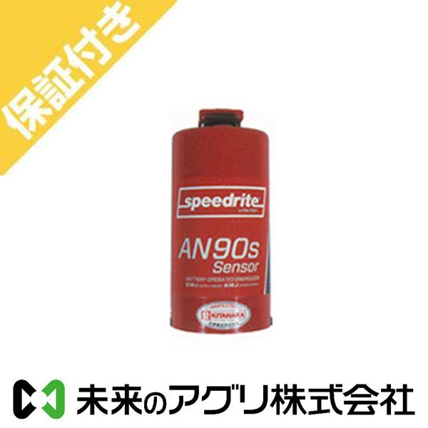 未来のアグリ（北原電牧） 電気柵 本体 電牧器 AN90型 センサー （センサー付）