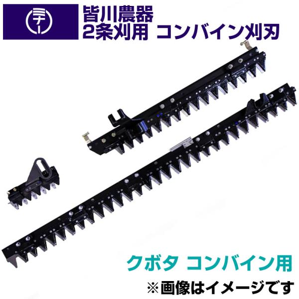 適合機種クボタ コンバイン SR-J1 SR-J2 SR-J3 SR-J4 SR-J5 AR211 AR213 AR216 AR217 ARN211 ARN214 ARN216 AR-J211 R-216S R218
