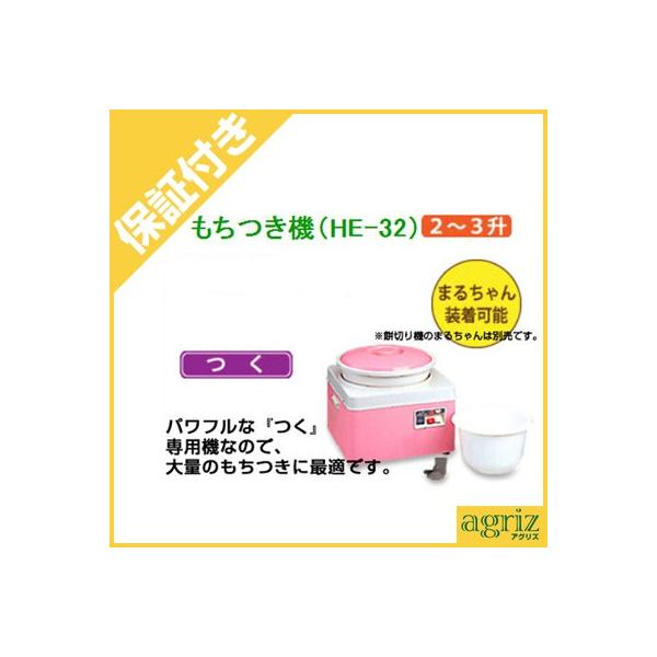 ・付属の餅取り器で、つき上がった熱い餅を簡単に取り出せます。・別売のみそ羽根を使うとみそがつけます。（別売）※付属品：もち羽根、餅取り機※オプション部品：みそ羽根、のし板、のし棒（別売）別途お問合せください。