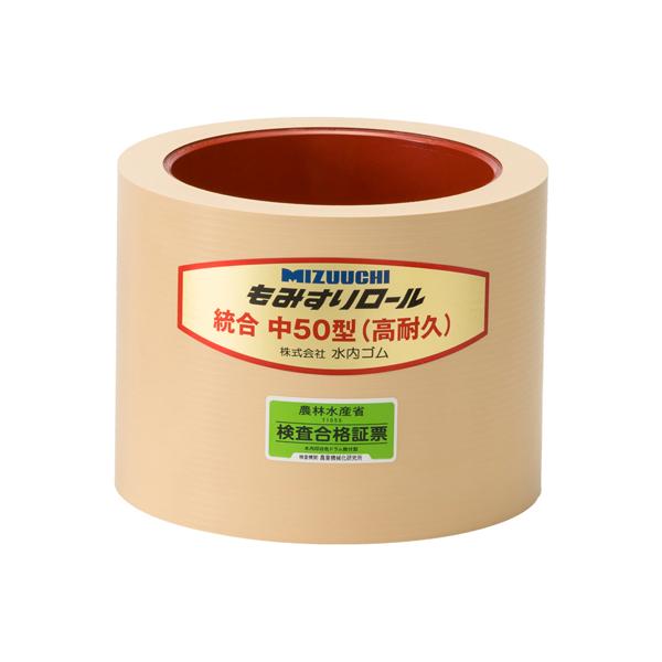 水内ゴム もみすりロール 高耐久 ｘ1個 統合 小 30 （高耐久） 籾摺りロール 交換用 「画像は代表的なサイズとなります」 「代引不可」