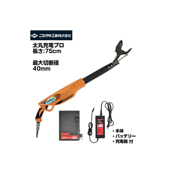 最大40ｍｍの枝を1秒で切断！パワー重視の電動剪定はさみ！剪定作業の負担軽減！