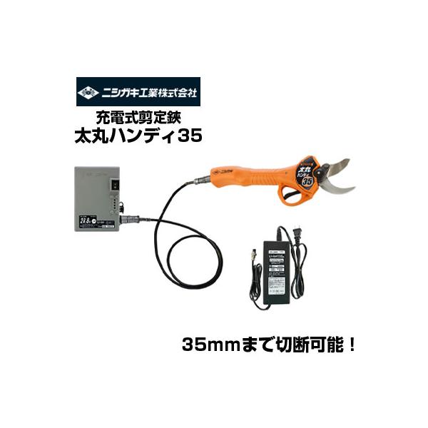 パワーアップしたモーターで35mmの太枝もらくらくカット。作業が格段にはかどります！電動剪定ばさみ 電動剪定はさみ 電動剪定鋏　充電式剪定ばさみ　充電式剪定はさみ
