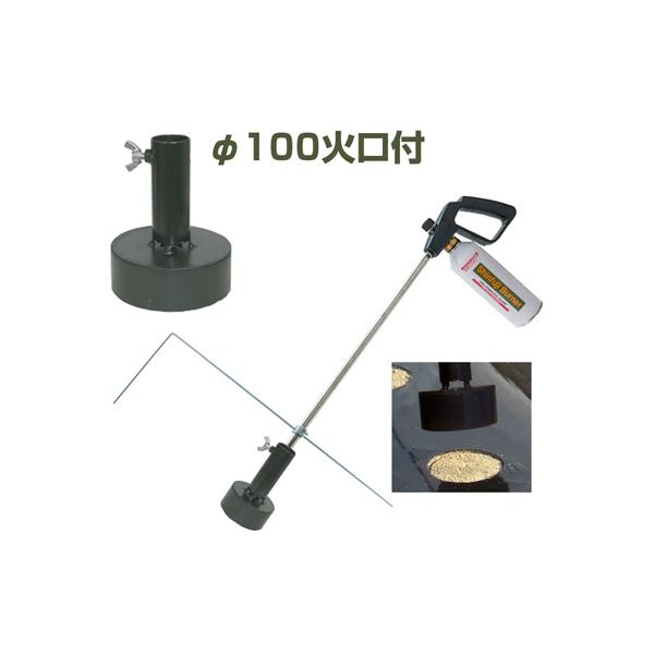 カッター式とは異なり、熱処理による穴あけですので、切り口から破れる心配がありません。また、軽く当てるだけでラクに穴があきますので、短時間に大量の穴あけが可能です！本製品はマルチ火口等を取り付けずに、本体の火口のまま「草焼バーナー」としても使...