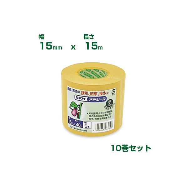 積水樹脂 セキスイ アドシール 紙タイプ 15mm巾 X 15m巻 10巻 ベージュ