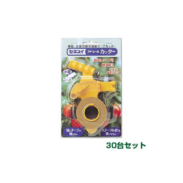 積水樹脂 セキスイ アドシール カッター 紙テープ用 替刃1枚付 お試しテープ付 x30