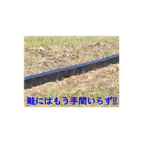 サンポリ あぜ太郎 2個入 400×1500×150mm 農業資材 園芸用品 家庭菜園 畦畔 水稲