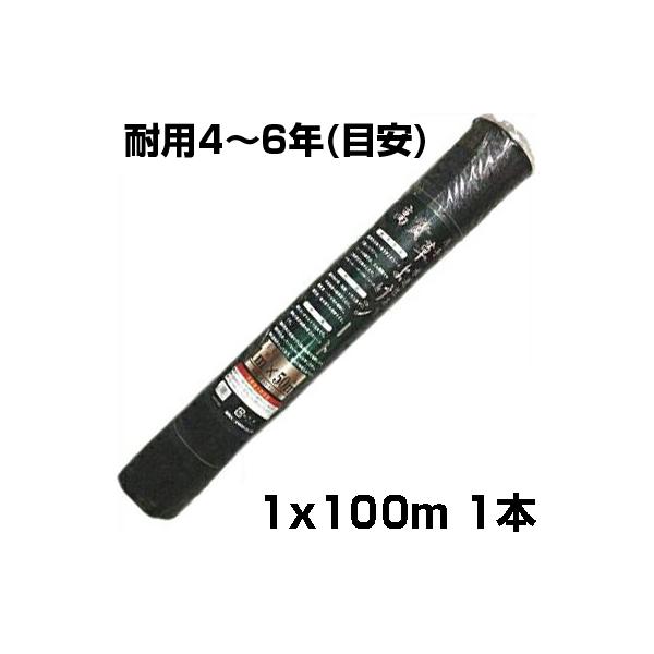 個人宅OK 防草シート 1m シンセイ 高質草よけシート 黒 ブラック 1m X 100m 1本 135g /m2 厚手 耐用年数約4〜6年 国産UV剤4％入 抗菌剤入 農業資材 太陽光発電