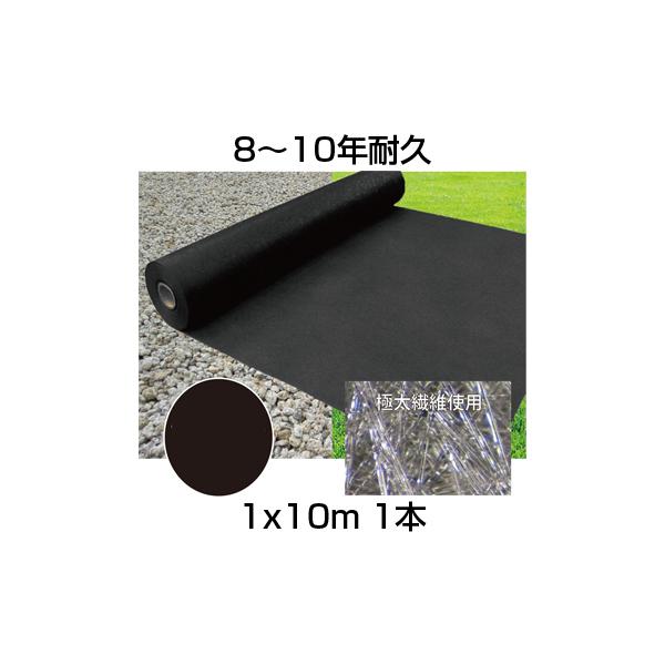 防草シート 240 シンセイ 超強力 ロックシート ブラック 240B 1.0 X 10m 1本入 ザバーン 240g/m2 ポリプロピレン スパンボンド不織布