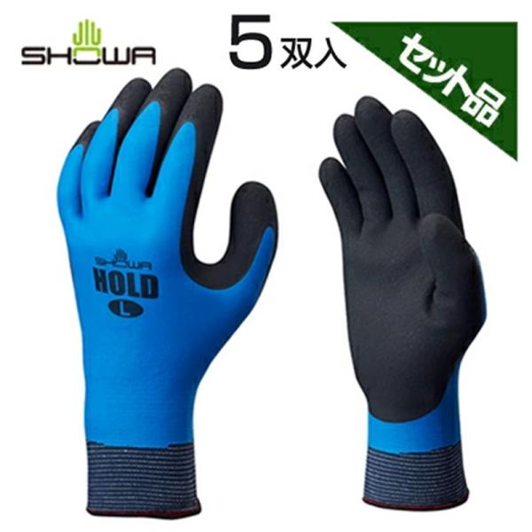 ショーワグローブ 手袋 HOLD （タグ付） L No.306 -L ブルー x5セット