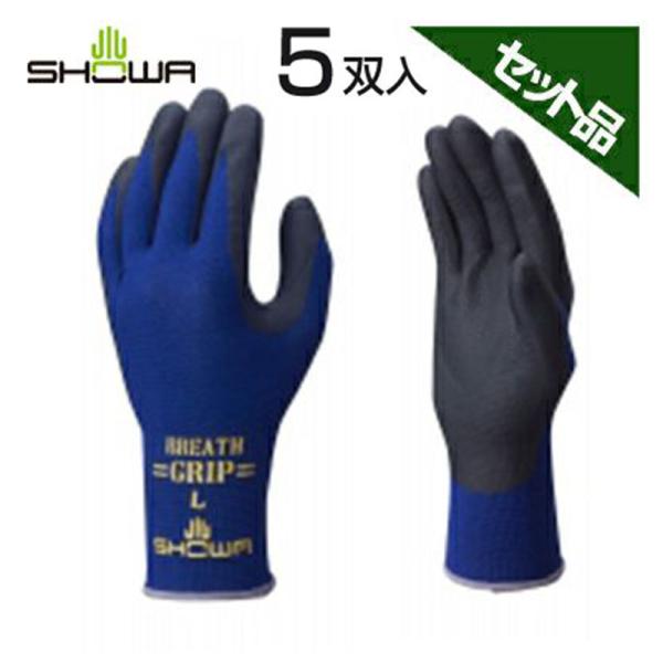 ショーワグローブ 手袋 ブレスグリップ type-R L No.380R -L ネイビー x5セット