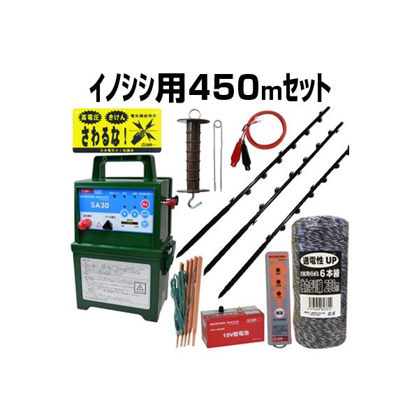 電気柵 セット 電気柵 本体 タイガー SA30DC イノシシ用 450m 2段張りセット ボーダーショック 電柵セット ガイシ付FPR支柱