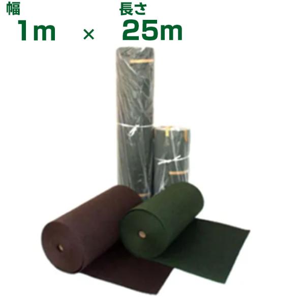 防草シート 1m 谷口産業 植樹ニューマット C-3 濃茶 ブラウン 1m X 25m 1本 土木 高速道路 公共工事 NETIS 太陽光発電 メガソーラー 15年高耐久 国産
