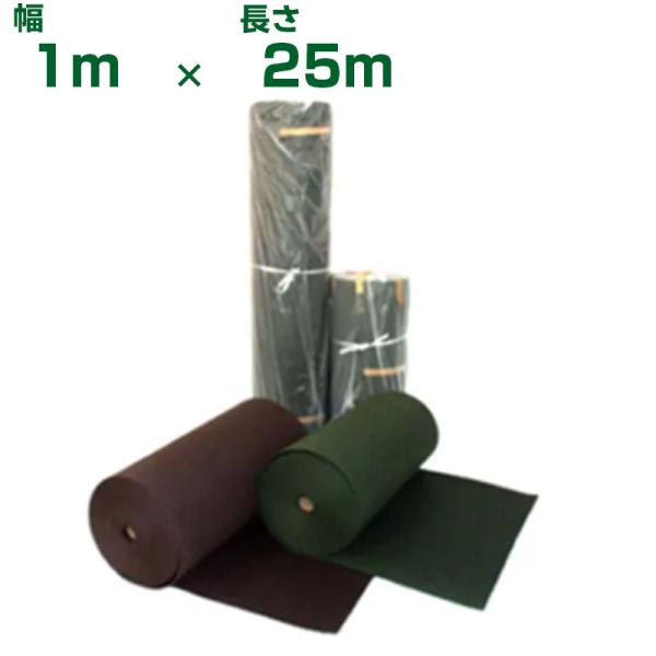 防草シート 1m 谷口産業 植樹ニューマット C-3 濃緑 グリーン 1m X 25m 1本 土木 高速道路 公共工事 NETIS 太陽光発電 メガソーラー 15年高耐久 国産