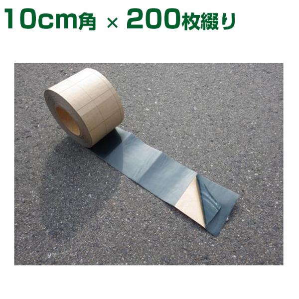 谷口産業 マルチング接着テープ スリット 緑 10cm角 X 200枚綴り 1巻 MTG-100S