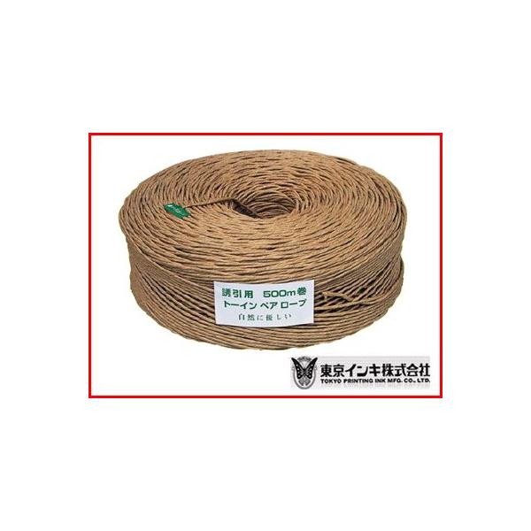 東京インキ 誘引・結束ロープ トーインペアロープ 3.5mm×500m 8巻入 農業資材 園芸用品 家庭菜園 果樹 果物
