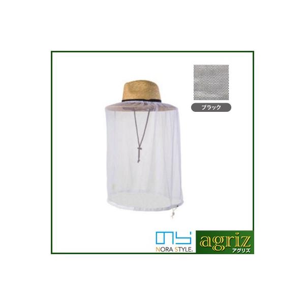 のらスタイル プレーン防虫ネット ブラック